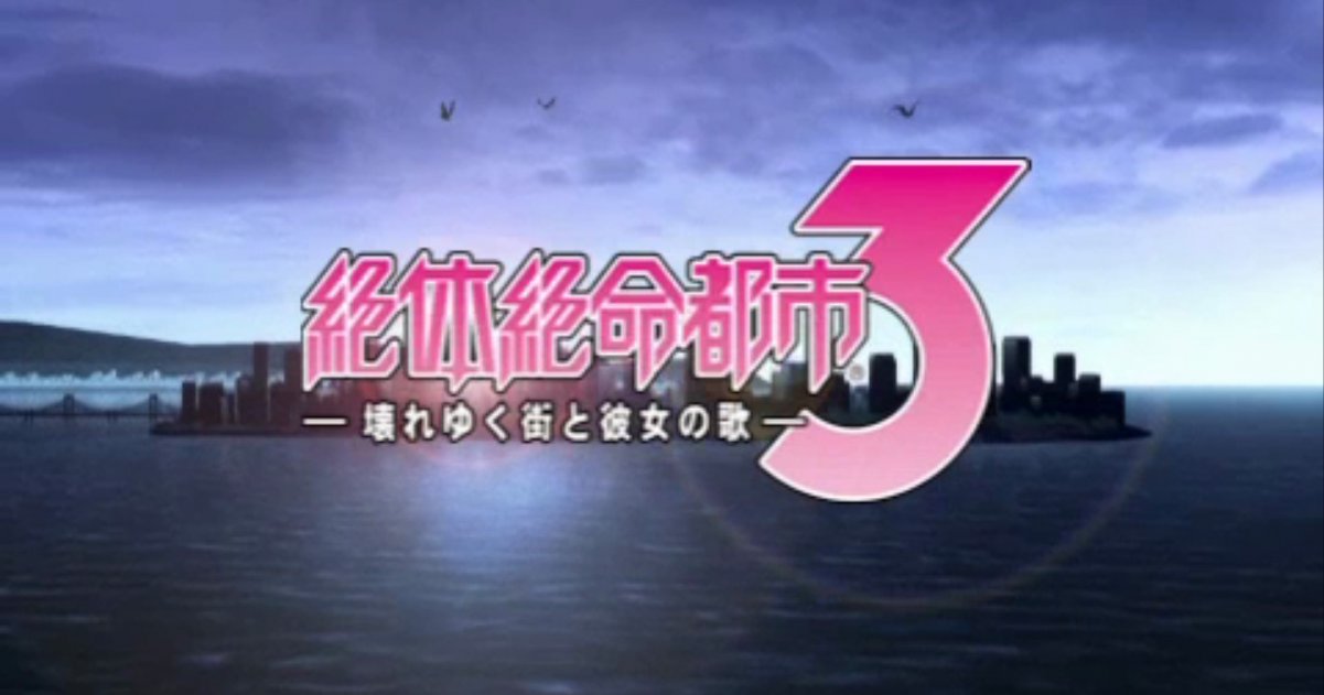 Disaster Report Diaries (Zettai Zetsumei Toshi 3) Part One | GameGrin