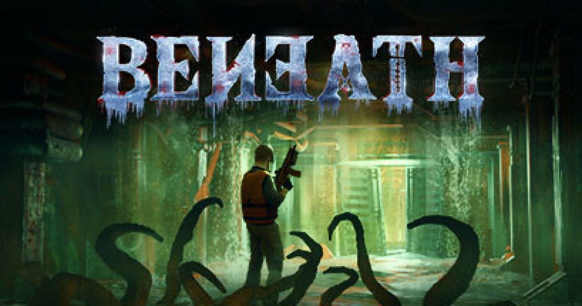 Beneath - Images & Screenshots | GameGrin