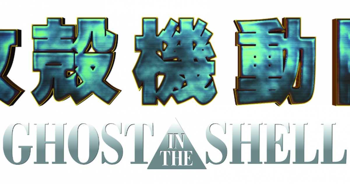 Ghost in the Shell - Images & Screenshots | GameGrin