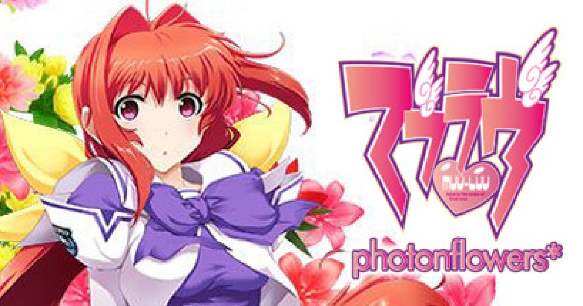 Muv-Luv photonflowers* - Game | GameGrin