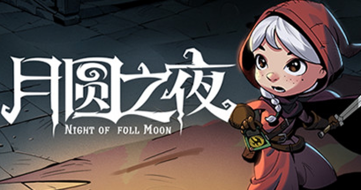 月圆之夜 (Night of Full Moon) - Game | GameGrin