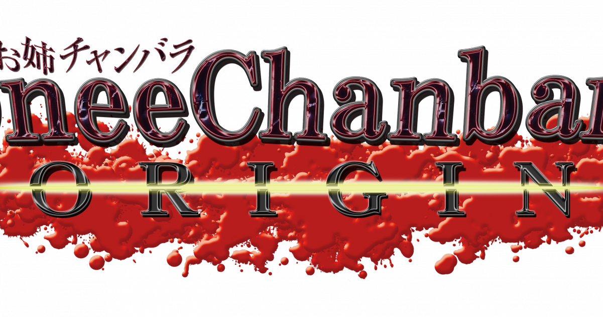 Onee Chanbara Origin - Game | GameGrin