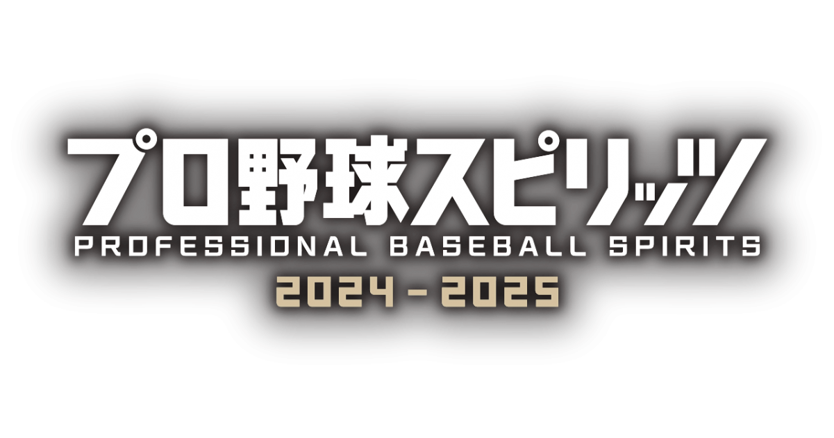 Professional Baseball Spirits 2024-2025 - Game | GameGrin