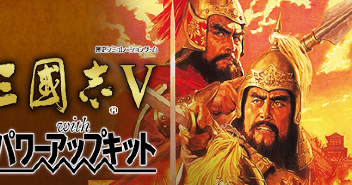Romance of the Three Kingdoms - Images & Screenshots | GameGrin