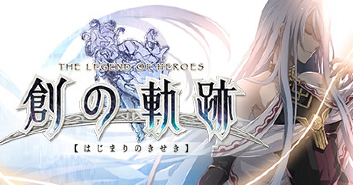 THE LEGEND OF HEROES: HAJIMARI NO KISEKI - Images & Screenshots | GameGrin