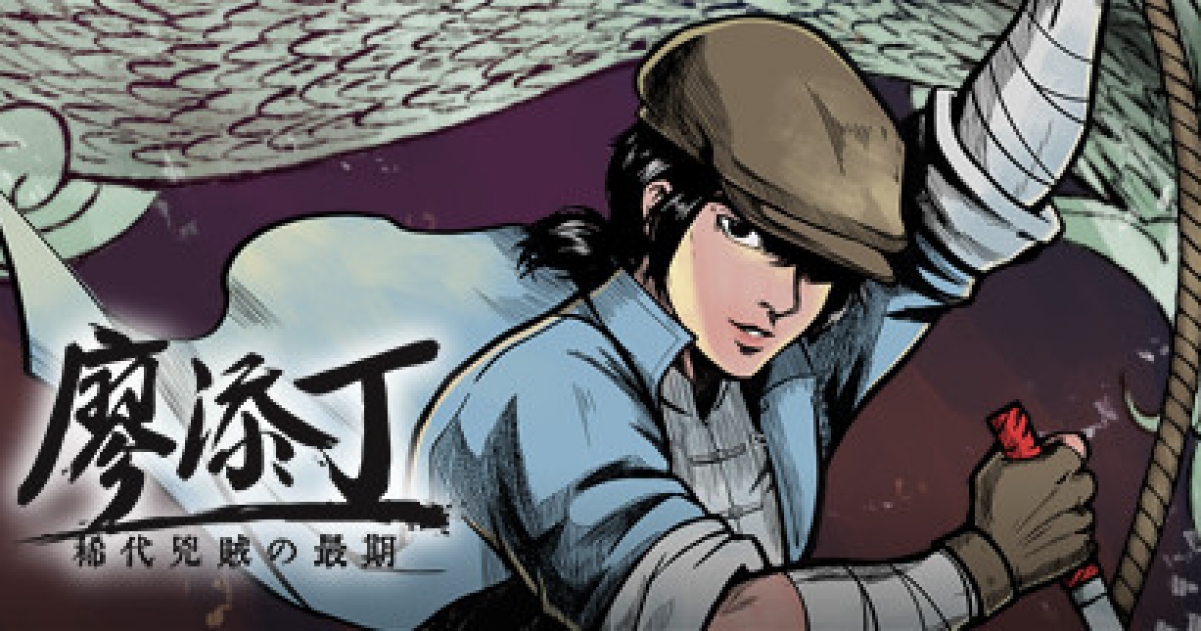 The Legend of Tianding - Game | GameGrin