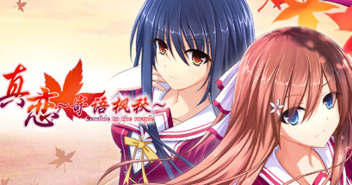 True Love ～Confide to the Maple～ - Game | GameGrin